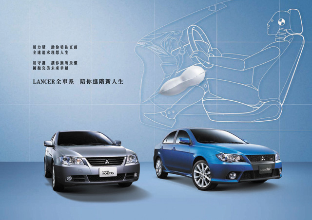 China Motor of Taiwan Exports Mitsubishis to the Middle East | Taiwan ...