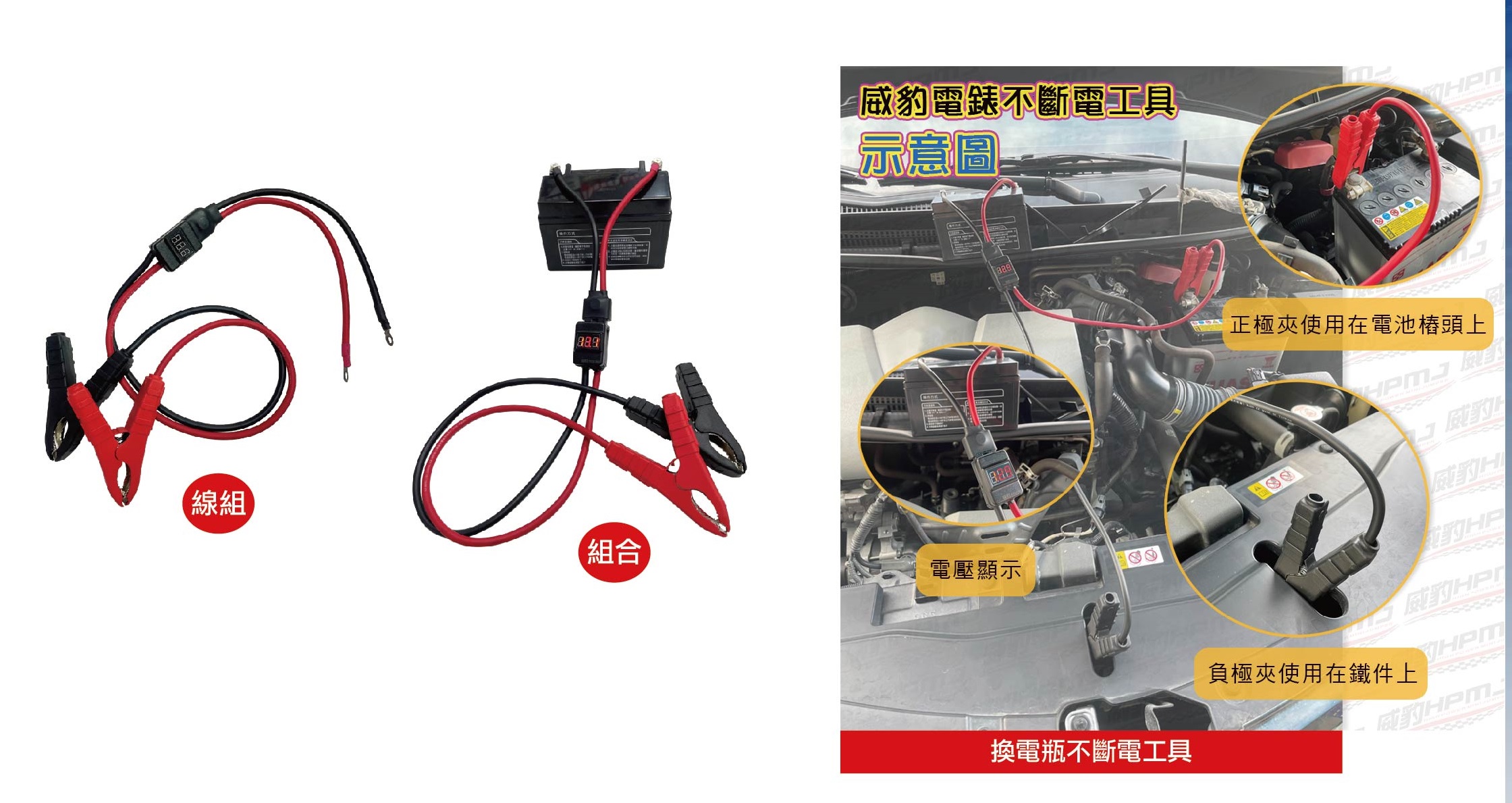 N2 HPMJ voltmeter type continuous wire set | USB port | HPMJ CO., LTD ...