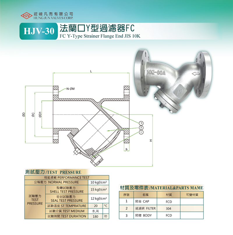 HJV-30 JIS-10K FC Y-type Strainer flange end | Other valves | HUNG JUN ...